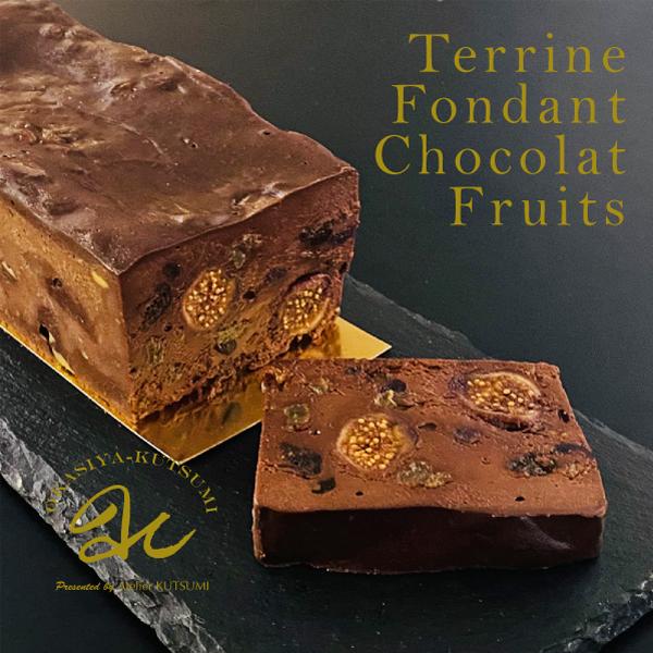 渋皮栗を加えてリニューアル！Fondant=とろける　Chocolat=チョコレート　仏ヴァローナ社のベネズエイラ産クリオロ品種をブレンドした芳醇なカカオ分70%と伊ドモーリ社のマダカスカル産サンビラーノクリオロの華やかな味わいのフランスク...