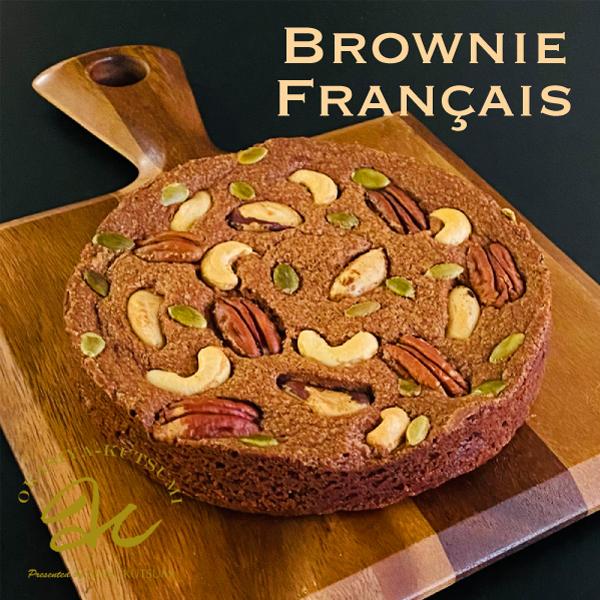 ブラウニーはもともとアメリカのショートブレッドにカカオを配合したものが変化したもの。「欧菓子KUTSUMI」のブラウニーは、アメリカの配合や製法にこだわらず、欧州で培われた乾き菓子の技法を踏まえ　カカオパウダーは使用せず、仏製クーベルチュー...