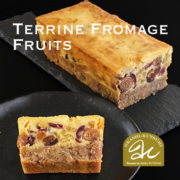 　シチリア産アーモンドのクレームダマンドに甘栗を散らして焼きさらに数種の欧州フロマージュをブレンドした濃厚なチーズケーキと共に自家製の乾燥果実や漬け込み果実にシチリア産ピスタチオを贅沢に混ぜ込んで焼き上げました添え物としてアトリエ自家製の木...