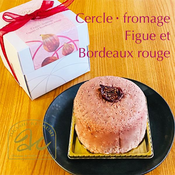 フランス産クリームチーズとノルマンディ産フロマージュブランと国産無花果を赤ワインで煮込んだピュルプをブレンドして、ボルドー赤ワインで煮込んだ国産無花果ピュレと合わせて混ぜ香ばしい味わいの江戸前黒糖のシュトロイゼル（そぼろクッキー）に赤ワイン...