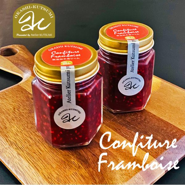 欧菓子にテリーヌの添え物にも使用しております木苺ジャム多数のご要望にお応えして販売を開始いたしました！　欧州産の木苺を丸のまま潰して、砂糖と檸檬だけで煮込んだコンフィチュール独自の製法により、香りと味わいを逃さずに仕上げております。ぜひご賞...