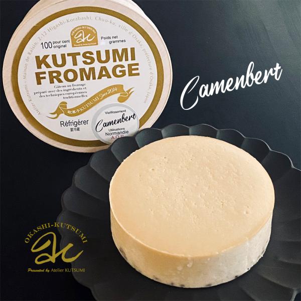　フランスノルマンディのAOP.カマンベールチーズが本来持つ白カビの熟成香を留めシャンパーニュのフロマージュブラン、仏製クリームチーズをブレンド、北海道生クリームと一緒に練り上げマルサラワインと合わせることでカマンベール独特の白カビの風味を...