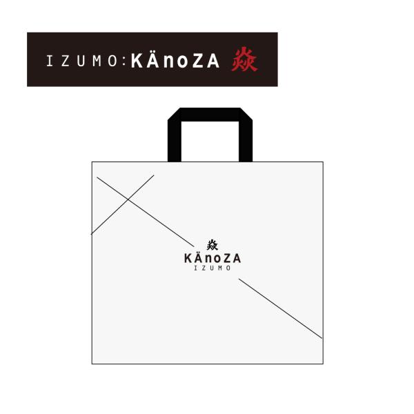 レジ袋・紙袋は有料となります。紙袋をご希望の方は必要枚数ご注文下さい。※ご注文のない場合は袋は入りません。ご了承ください。縦×横×マチ×持ち手（約cm）【KAnoZA】紙袋特小 ： 24×22×14×6紙袋中 ： 33×32×13×6