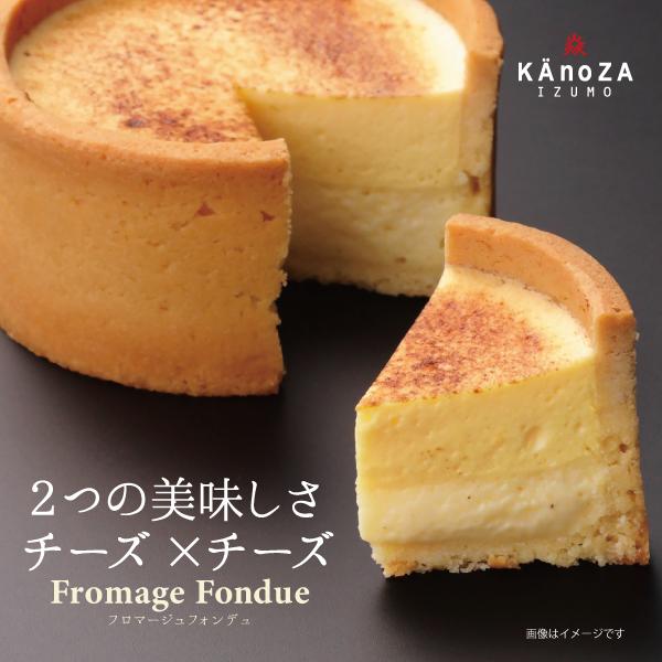 チーズケーキ！？カスタードケーキ！？どちらも楽しめるフォンデュケーキです♪クリームチーズ、バニラビーンズとカスタードクリームなどを合わせ、表面をこんがり焼き上げたベークドタイプのチーズケーキ。 チーズ部分の食感は、ベイクドというよりまさにレ...