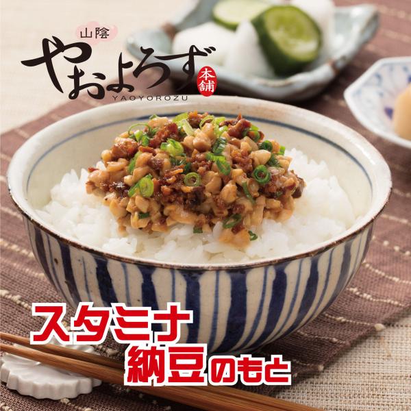 納豆嫌いの方へ。テレビで今話題の「すなたみ納豆」混ぜるだけでいつもの納豆がスペシャルに！「栄養価の高い食品を子どもたちに食べてほしい」という思いから、当時は地元で食べる習慣の少なかった納豆に、ニンニクや調味料で炒めた鶏ミンチと隠し味に辛みを...