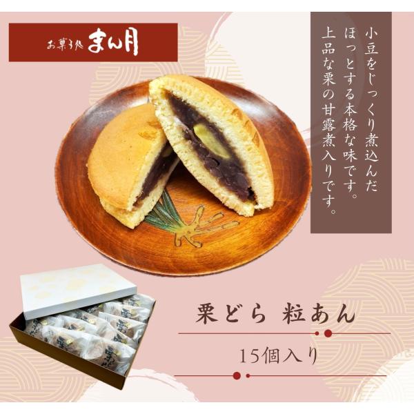 原材料名：小麦粉（国内製造）、卵、砂糖、蜂蜜、水飴、油脂、小豆、寒天、栗/トレハロース、膨張剤保存方法：直射日光、高温多湿を避けて保存して下さい。栄養成分表示１個あたり（推定値）エネルギー201kcal、たんぱく質6.8g、脂質2.65g、...