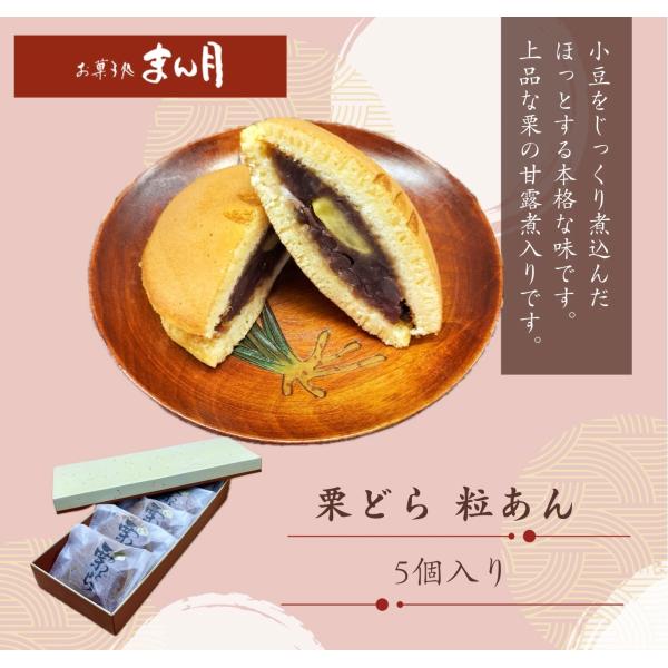 原材料名：小麦粉（国内製造）、卵、砂糖、蜂蜜、水飴、油脂、小豆、寒天、栗/トレハロース、膨張剤保存方法：直射日光、高温多湿を避けて保存して下さい。栄養成分表示１個あたり（推定値）エネルギー201kcal、たんぱく質6.8g、脂質2.65g、...