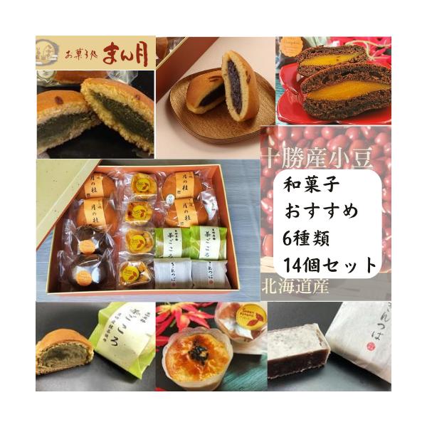 和菓子詰め合わせ・どら焼き（粒あん、抹茶あん）各2個・ココアどら焼き２個・すいーとぽてと４個・きんつば２個・茶ごころ２個　　　　　　　　計１４個入り和菓子の詰め合わせおすすめ 個包装 手土産 お歳暮 お彼岸 子供の日 父の日 母の日 お中元...