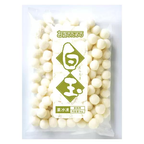【地域限定送料無料】(※北海道・沖縄・一部離島等除く) 業務用食品茹で上げた白玉をすぐに冷却しているので、昔ながらのコシのある弾力感を伴った人気の製品です。＜アレルゲン＞大豆【ボイル調理】凍結状態の白玉を沸騰湯中に入れ、白玉が浮き上がるまで...