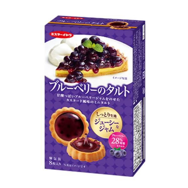 カスタード風味のタルト生地に、甘酸っぱくジューシーなブルーベリージャムを絞った、しっとりくちどけの良いミニタルトです。【内容量】8枚（個包装）【入数】6コ【2025/03/03発売】