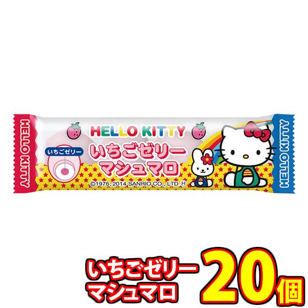全国送料無料！！ハローキティをキャラクターに使用した、4粒入りのいちごゼリー入りマシュマロです。いちご果汁を使用し、風味豊かに仕上げました。キュートなパッケージで手軽な食べきりサイズ。甘酸っぱい香り豊かないちごの風味をお楽しみください。【内...