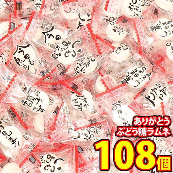 ぶどう糖がたっぷり入ったラムネ味が爽やかなラムネ菓子です。 自分用にも周りの方へ配る用にも最適なボリューム。メッセージ入りの個包装。【内容量】1個【入数】108粒※写真の商品の味、パッケージデザイン等は一例です。(商品の味パッケージのデザイ...