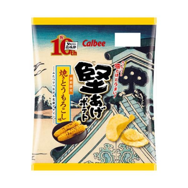 応援部10周年企画第一弾！応援部の人気投票により選ばれたふたつでつながる北斎デザインです。焼いた醤油の香ばしさととうもろこしの上品な甘さがじゃがいもの旨みと調和。噛むほど懐かしい季節の記憶がよみがえる「堅あげポテト 焼きとうもろこし味」です...