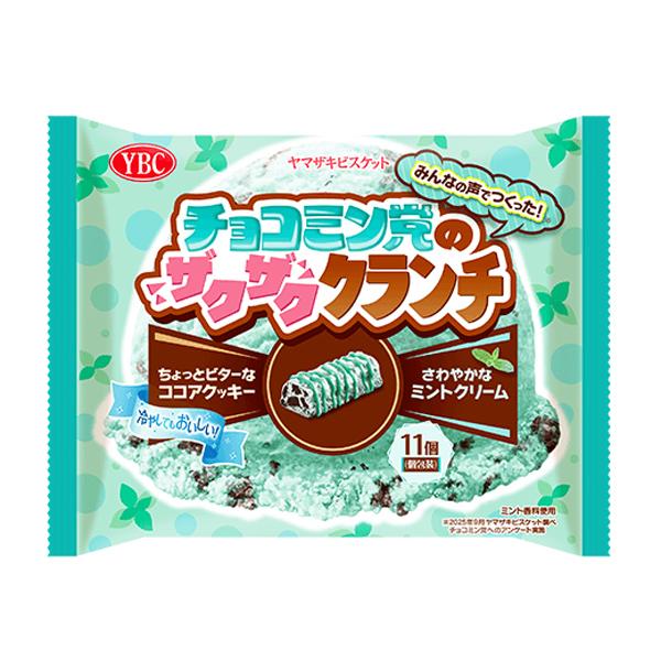 チョコミン党に贈るクランチビターなココアクッキーのザクザクとした食感とミントの清涼感、鮮やかなミントカラーのクリームを組み合わせたクランチビスケットです。チョコミントを愛する“チョコミン党""の意見を取り入れ、チョコとミントの絶妙なバランス...