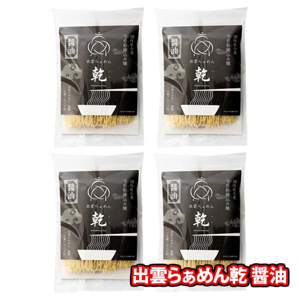 国産の小麦粉を使用し、更に全粒粉を練り込むことで香りを最大限に際立たせた「本格 ノンフライ中華麺」です。油を使わず、じっくりと熟成乾燥させることで雑味を抑えました。スープには山陰の味「大山どり」のガラを使用。※セット内容例：出雲たかはし 出...