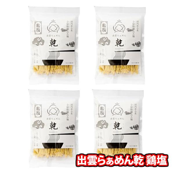 国産の小麦粉を使用し、更に全粒粉を練り込むことで香りを最大限に際立たせた「本格 ノンフライ中華麺」です。油を使わず、じっくりと熟成乾燥させることで雑味を抑えました。スープには山陰の味「大山どり」のガラを使用。※セット内容例：出雲たかはし 出...