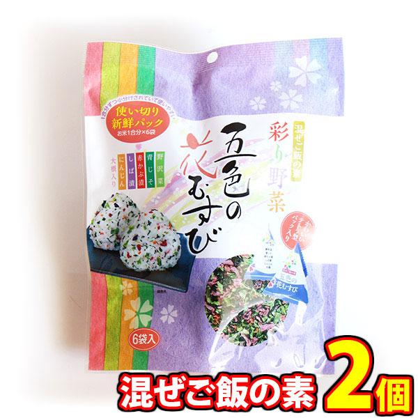 全国送料無料！！混ぜご飯に最適な食材（野沢菜、青じそ、赤かぶ漬、しば漬、にんじん、大根）を豊富に使った混ぜご飯の素。素材本来の味にこだわった、彩り鮮やかな美味しい混ぜご飯をどうぞ。1合分ずつ小分けされていて使いやすい！（お米1合分×6袋）か...