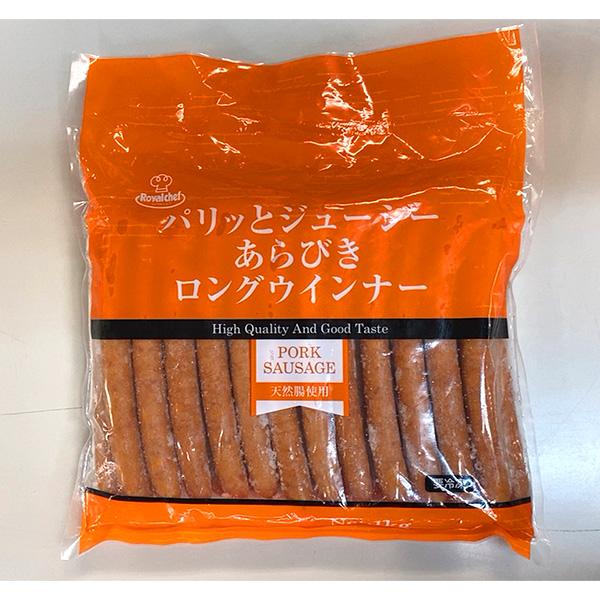 天然腸を使用した荒挽きタイプのロングウィンナーです。ホットドッグ用パンにジャストサイズの約18cm。桜のチップで燻した香りの良いロングサイズをホットドッグでどうぞ。羊腸ケーシングの特徴であるパリッとジューシーな食感です。【調理例】●ボイル調...