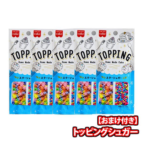 カラフルスターシュガー（桃・黄・青）とスターポップシュガーをスティック包装にした、各1本ずつの計2本セット。手作りお菓子をカラフルに仕上げます。さらにお得なサービス品としてスクラッチくじをお付け致します。ささやかなサプライズとしてお楽しみ下...