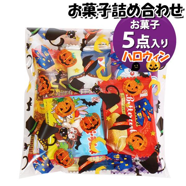 「おかしのマーチ」オリジナルのハロウィン仕様の袋にお菓子が入ったハロウィン期間限定販売のお菓子詰合わせです。仮装パーティーなどのハロウィンイベントで配布するのにぴったりな詰め合わせです。人気のドラえもんパッケージのお菓子入り！袋詰めの状態で...