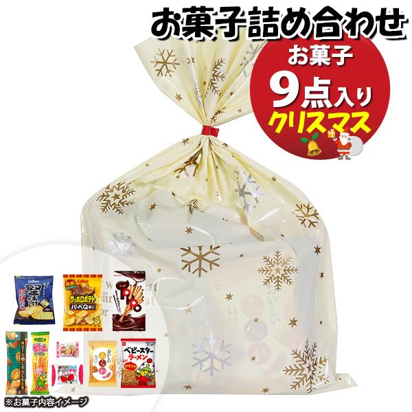 「おかしのマーチ」オリジナルのクリスマス仕様の袋にお菓子が入ったクリスマス期間限定販売のお菓子詰合わせです。クリスマスパーティー、クリスマス会などのクリスマスイベントで配布するのにぴったりな詰め合わせです。お子様から大人まで楽しめる内容です...