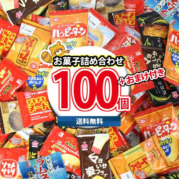 【全国送料無料！！】亀田の人気お菓子ハッピーターンやカレーせんも入った、業務用お菓子大量セットです！イベントの景品やつかみ取りにもおすすめ！お祭りや販促品としても大活躍！個包装でシェアしやすいので差し入れやプレゼントにもおすすめです。さらに...