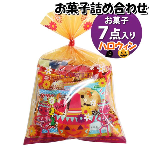 「おかしのマーチ」オリジナルのハロウィン仕様の袋にお菓子が入った詰合わせです。仮装パーティーなどのハロウィンイベントで配布するのにぴったりな詰め合わせです。お子様から大人まで楽しめる内容です。袋詰めの状態で発送されます。100袋以上の大量注...