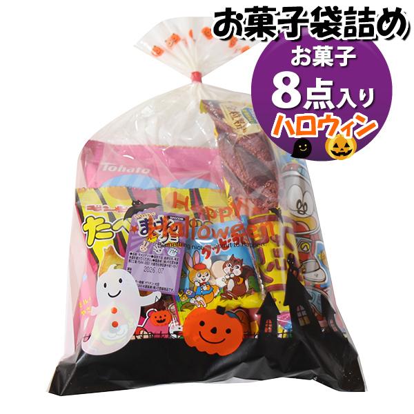「おかしのマーチ」オリジナルのハロウィン仕様の袋にお菓子が入ったお菓子詰合わせです。仮装パーティーなどのハロウィンイベントで配布するのにぴったりな詰め合わせです。お子様から大人まで楽しめる内容です。袋詰めの状態で発送されます。100袋以上の...