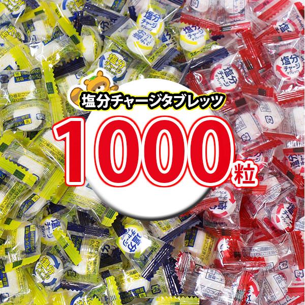 ※地域限定送料無料(北海道、東北、沖縄、離島を除く)汗をかいたら、塩分チャージ。発汗によって失われた体内の塩分を補給するのに適したタブレットです。ナトリウムとともに汗によって体から失われるミネラル「カリウム」を配合しています。タブレットのた...