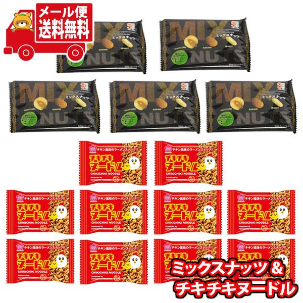 全国送料無料！！アーモンド・カシューナッツ・ジャイアントコーンの3種のミックスナッツと、チキン風味のラーメンスナックのセットです。お子様から大人の方まで楽しめるセットになっています。ご家族やご友人、みんなでシェアしたりしてお楽しみください。...