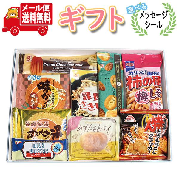 全国送料無料！！日ごろ感謝の気持ちをカタチに、柿の種やクラッカーなどのセットです。選べるメッセージシールや、のし対応も可能ですので、お礼やお返し、ご挨拶など様々なシーンでのプチギフトとしてご利用いただけます。※セット内容例：アジカル ハッピ...