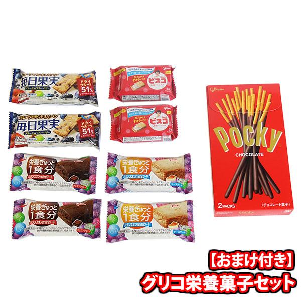 日頃の食生活で不足しがちな栄養素を、手軽においしく補給できるバランスオンminiや、生きて腸に届くスポロ乳酸菌入りのビスコなど、グリコの栄養菓子のセットです。家族で食べ比べておうち時間を楽しんだり、会合、パーティーなどにもピッタリ！ぜひ、家...