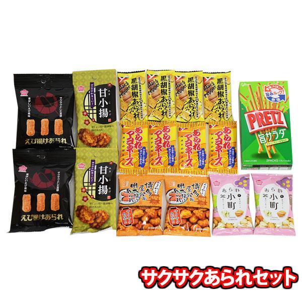 いろんな味のあられをぎゅっと詰め込みました。家族みんなでシェアしてもよし、一人でちょっとずつ楽しむのもよし。毎日のおやつ時間がちょっと楽しみになる、そんな詰め合わせです。ご家族やご友人、みんなでシェアしたりしてお楽しみください。※セット内容...