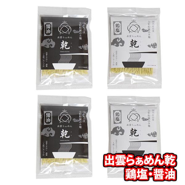 国産の小麦粉を使用し、更に全粒粉を練り込むことで香りを最大限に際立たせた「本格 ノンフライ中華麺」です。油を使わず、じっくりと熟成乾燥させることで雑味を抑えました。スープには山陰の味「大山どり」のガラを使用。※セット内容例：出雲たかはし 出...