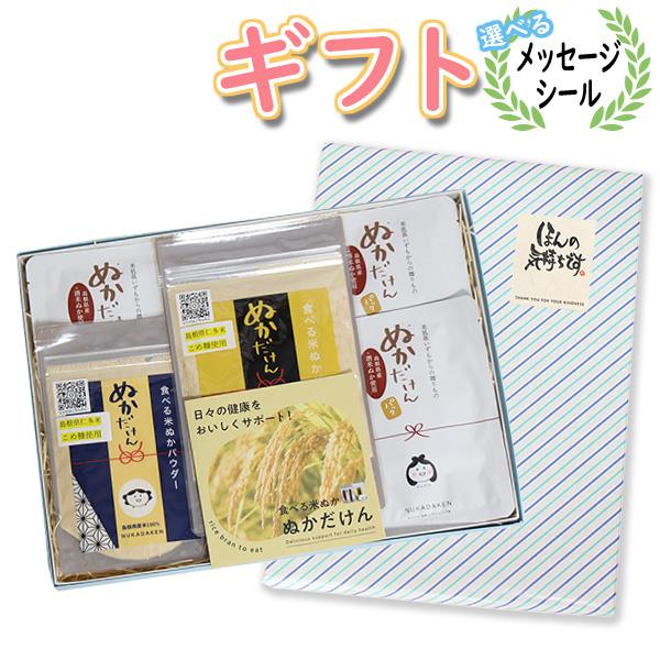 全国送料無料！！島根県産米100%使用、食べる米ぬかパウダー「ぬかだけん」と、美肌県いずもからの贈りもの「フェイスマスクぬかだけん」をセットにしました。健康志向の方へ、母の日、父の日、敬老の日などのプチギフトとしてもピッタリ！※セット内容例...