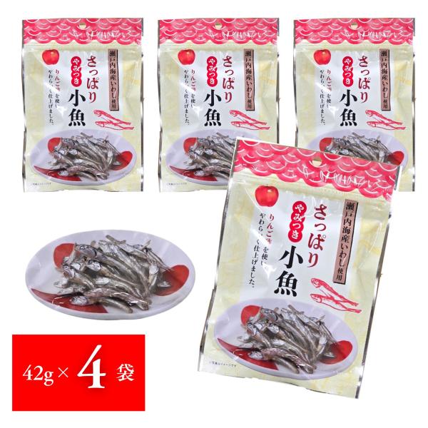 りんご酢を使って、瀬戸内海産いわしをさっぱりとやわらかな食感に仕上げました。りんご酢の香り・酸味・甘味が、小魚と絶妙にマッチし、食べ飽きないやみつきになる逸品です。やわらかな食感に仕上げているため、小さなお子様からお年寄りの方まで、そのまま...