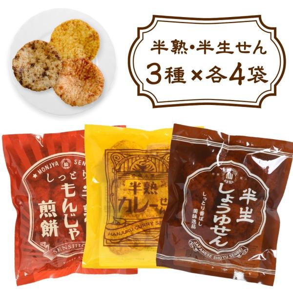 まるせん米菓さんといえば、茨城県下に3店舗の直営店「煎餅屋煎七」を展開する、お煎餅メーカーさん。茨城県内ではお土産品として定着しつつあるお煎餅ですが、その中でも有名なのがこの　半熟カレーせんべい。高速道路サービスエリアでの販売をきっかけに、...