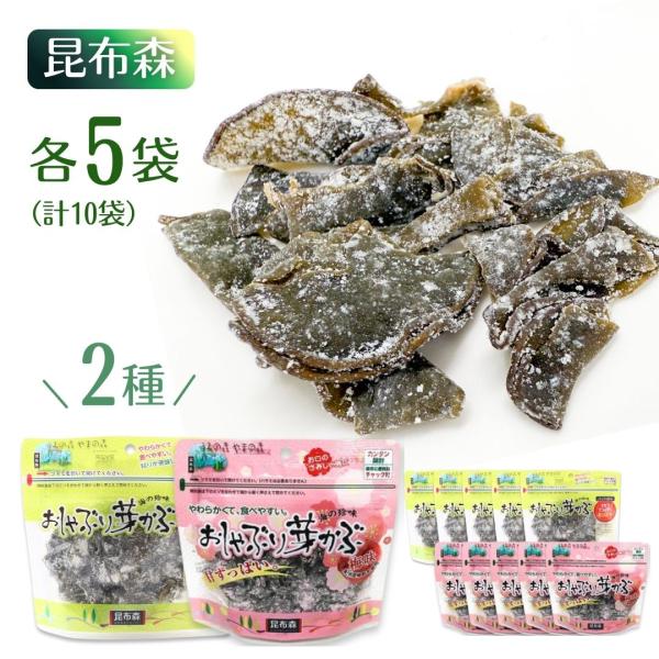 おしゃぶり芽かぶ塩味と梅味が各5袋ずつ入ったセットです。※当店では通常『領収書』の発行は行っておりません。※当店では「ラッピング」「のし」等のご対応は行っておりません。※当店では、各営業日『午前8時』を受注の締め時間とさせて頂いております。...