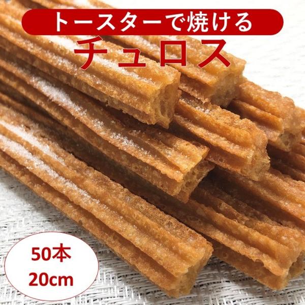 有名テーマパークで人気のチュロス
