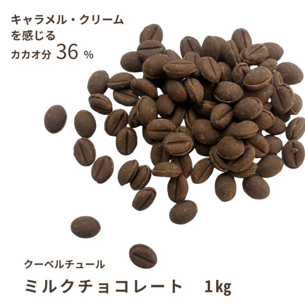 カカオマス含有量が多いので、チョコレート感をしっかり感じられるダークチョコレートです。