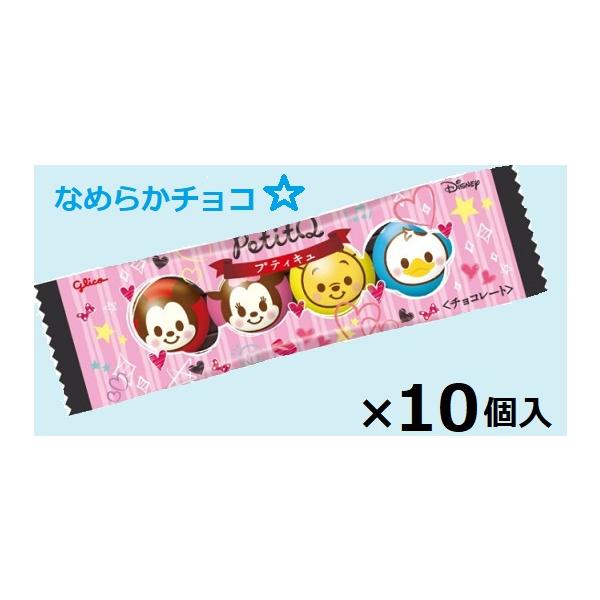 価格.com - 江崎グリコ PetitQ 10個 (チョコレート) 価格比較