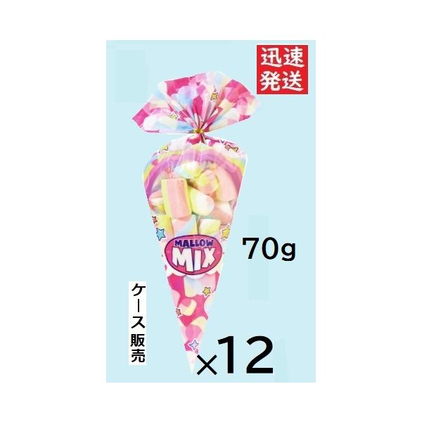 メリーゴーランド ミックスマシュマロ 70ｇ×12個 ＜ケース販売＞ ※品切れの場合お取り寄せとなり、お届けまで一週間程度かかる事がありますまとめ買いでお得☆バニラ風味のカラフルなミックスマシュマロです※不定期のリニューアルでデザインと裏面...