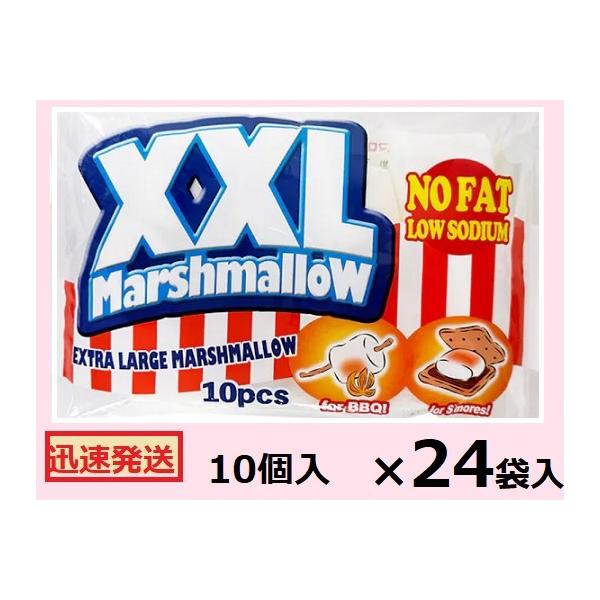 ＸＸＬマシュマロ 10個×24袋入 アンディ  ※お届けまで一週間程かかる事があります/常温便での配達となります。焼く派？キャンプの定番！大きなマシュマロ※不定期のリニューアルでデザインと裏面表示が異なる場合あり(この理由での返品交換不可)