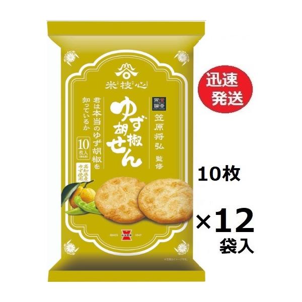 ゆず胡椒せん 10枚×12袋入 岩塚製菓　ケース販売でお買い得☆【東京・恵比寿「賛否両論」店主・笠原将弘氏監修シリーズ】高知県産ゆずの上品な香りと青唐辛子の辛味が引き立てあいます。ピリッと辛みが残りながらも爽やかな味わい、国産米のサクッとほ...