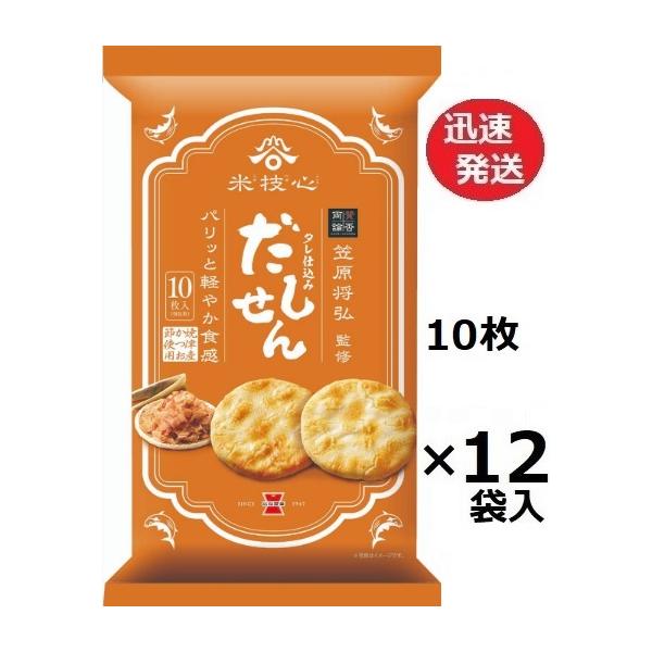 だしせん 岩塚製菓 10枚×12袋入 ケース販売でお買い得☆だし〜!【東京・恵比寿「賛否両論」店主・笠原将弘氏監修シリーズ】笠原氏の基本のだしをベースに、静岡県焼津産かつお節のほか昆布や椎茸のうま味で味を整え、上品な味わいに仕立てました。パ...