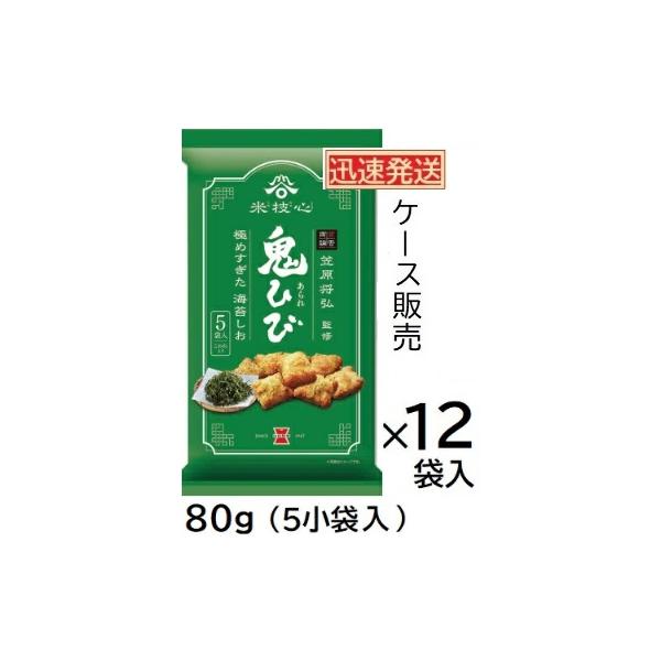 岩塚製菓 鬼ひび海苔しお 80g(16g×5小袋)×12袋入※品切れの場合お取り寄せとなり、お届けまで一週間程度かかる事がありますケース販売でお買い得☆米技心ですよ！【東京・恵比寿「賛否両論」店主・笠原将弘氏監修シリーズ】海苔と煮干しだしで...