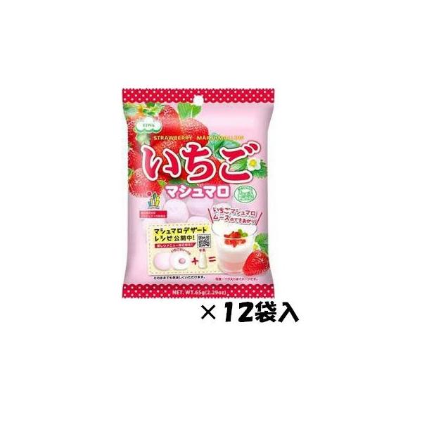エイワ いちごマシュマロ 家族だんらん 65ｇ×12袋入＜ケース販売＞ ※常温便での配達となります※お届けまで一週間程度かかる事がありますマシュマロ〜デザートアレンジにも可愛い！※不定期のリニューアルでデザインと裏面表示が画像と異なる場合が...