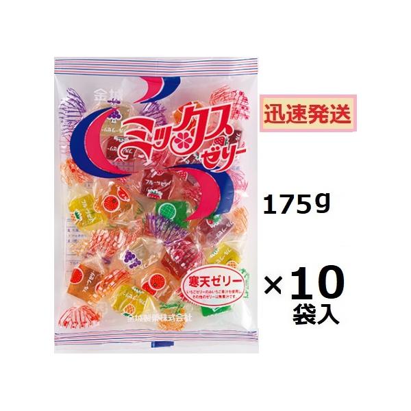 金城 ミックスゼリー 175ｇ×10袋入 寒天菓子 ゼリー菓子 お菓子 寒天ゼリー ※品切れの場合お取り寄せとなりお届けまで1週間程度かかる事があります一口サイズのゼリー☆フルーティーでさわやかな香りと豊かな味わいのミックスゼリーは、 長年...