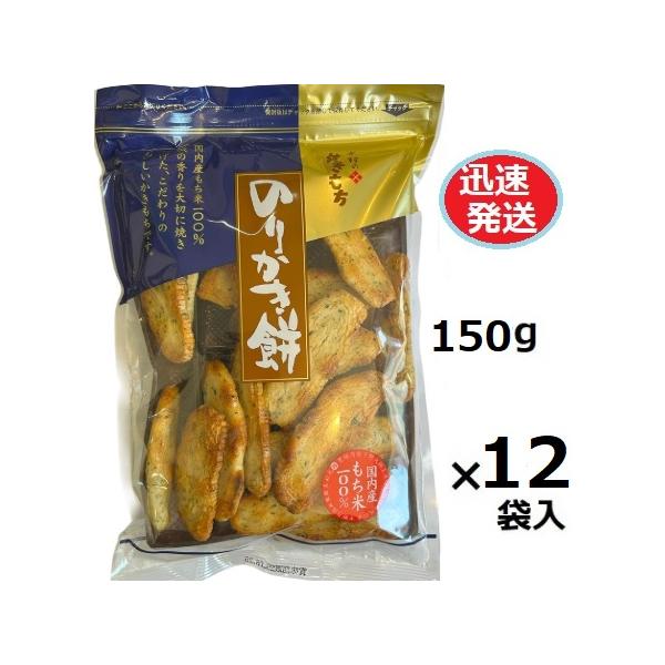 のりかき餅 150ｇ×12袋入  木村 ※品切れの場合お取り寄せとなりお届けまで1週間程度かかる事があります受け継がれる伝統の味！国内産もち米を１００％使用した生地に風味豊かなあおさと青のりを練り込んだ海苔かきもちです。※不定期にパッケージ...