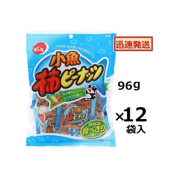 小魚柿ピーナッツ 96g(小袋入り)×12袋入でん六 ※品切れ時はお届けに1週間程かかる場合がありますうま〜！カルシウムも摂れるサクサク小魚入りの柿の種＆ピーナッツ、厳選した落花生を使用しています。便利な小袋包装。※ピーナッツは、5歳以下の...